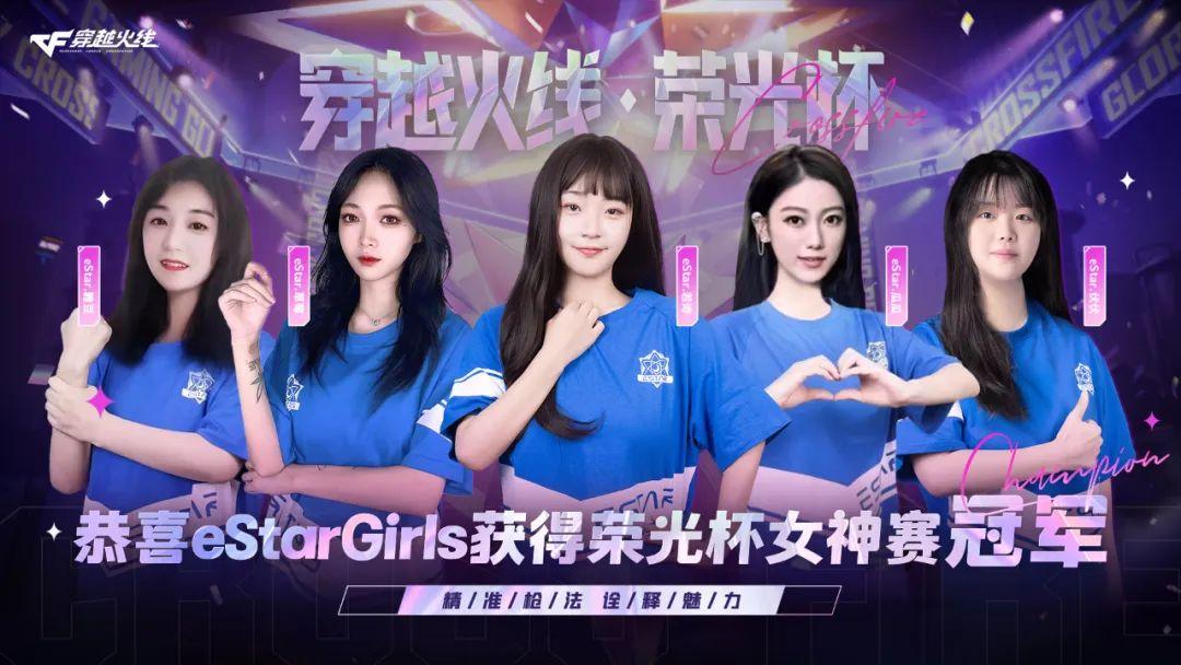 专访CFPL现役唯一女选手eStar.草莓：用实力消除偏见 - 知乎