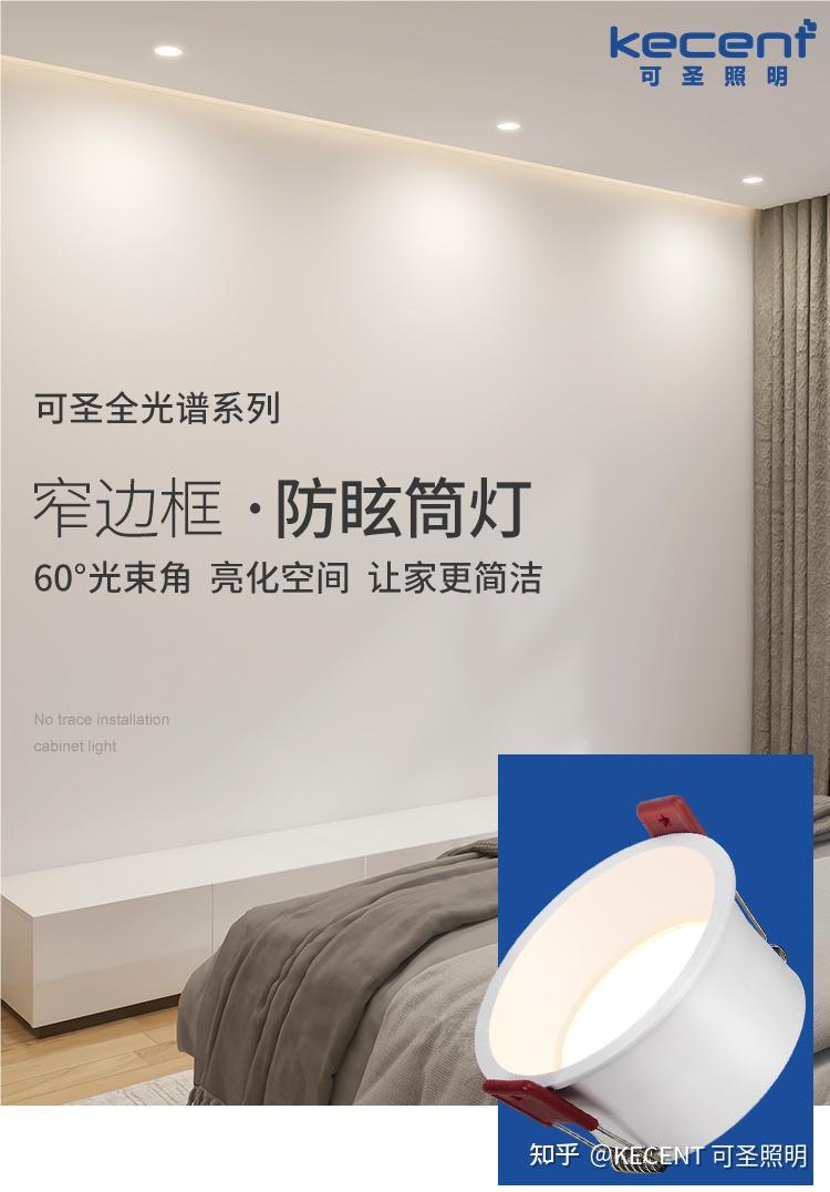 【超全攻略】筒灯怎么选？一定要看这篇！ - 知乎