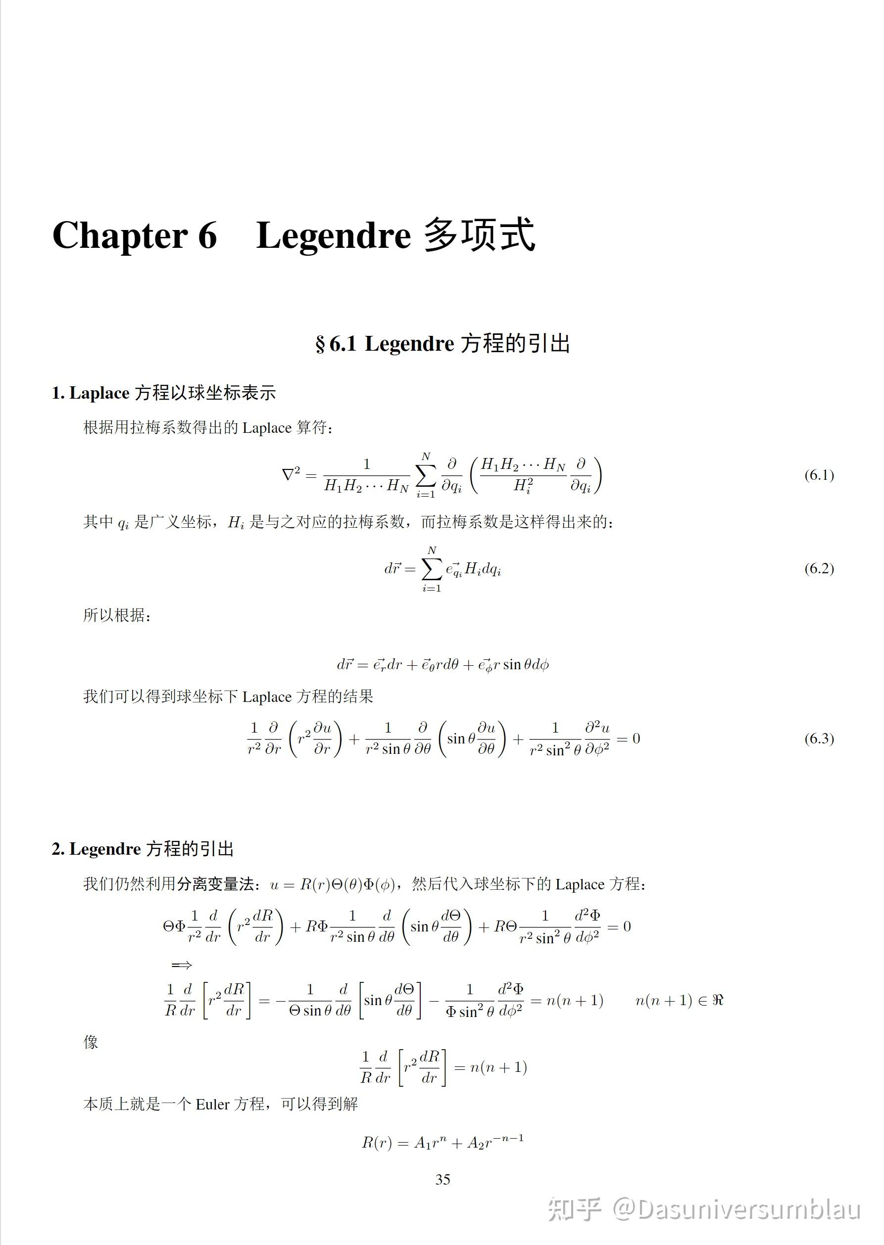 数学物理方程学习笔记 6.Legendre方程 - 知乎