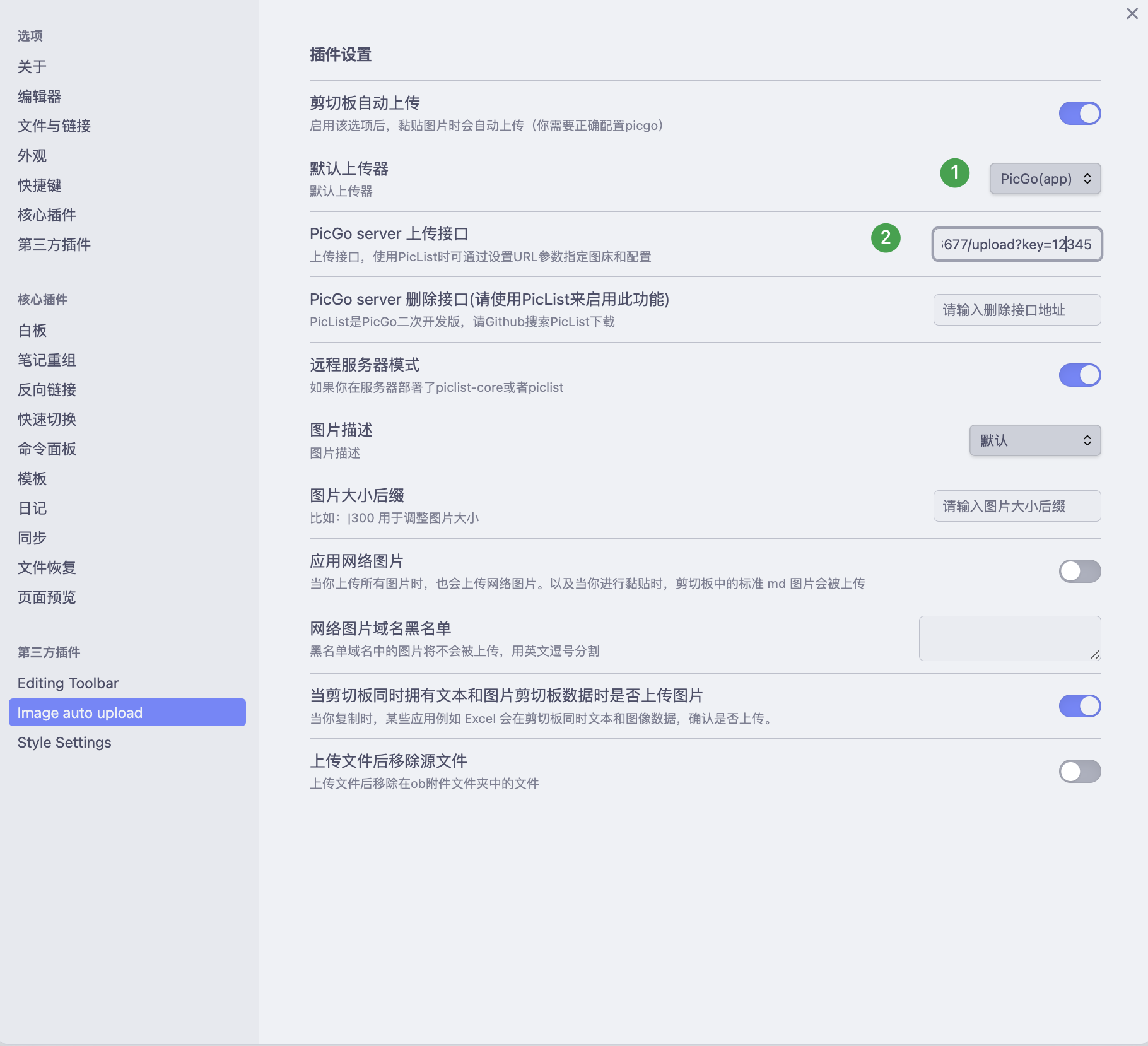 飞牛+piclist+easyimage2.0+obsidian 实现远程图床教程 - 知乎
