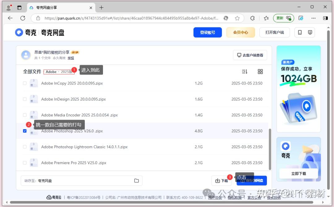 Adobe2025 win版全家桶全新版本一键安装激活永久使用,安装教程。 - 知乎
