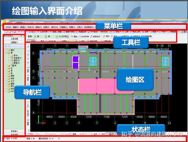 广联达从入门到精通：16G实操视频讲解+全套讲义合集，限时领 - 知乎