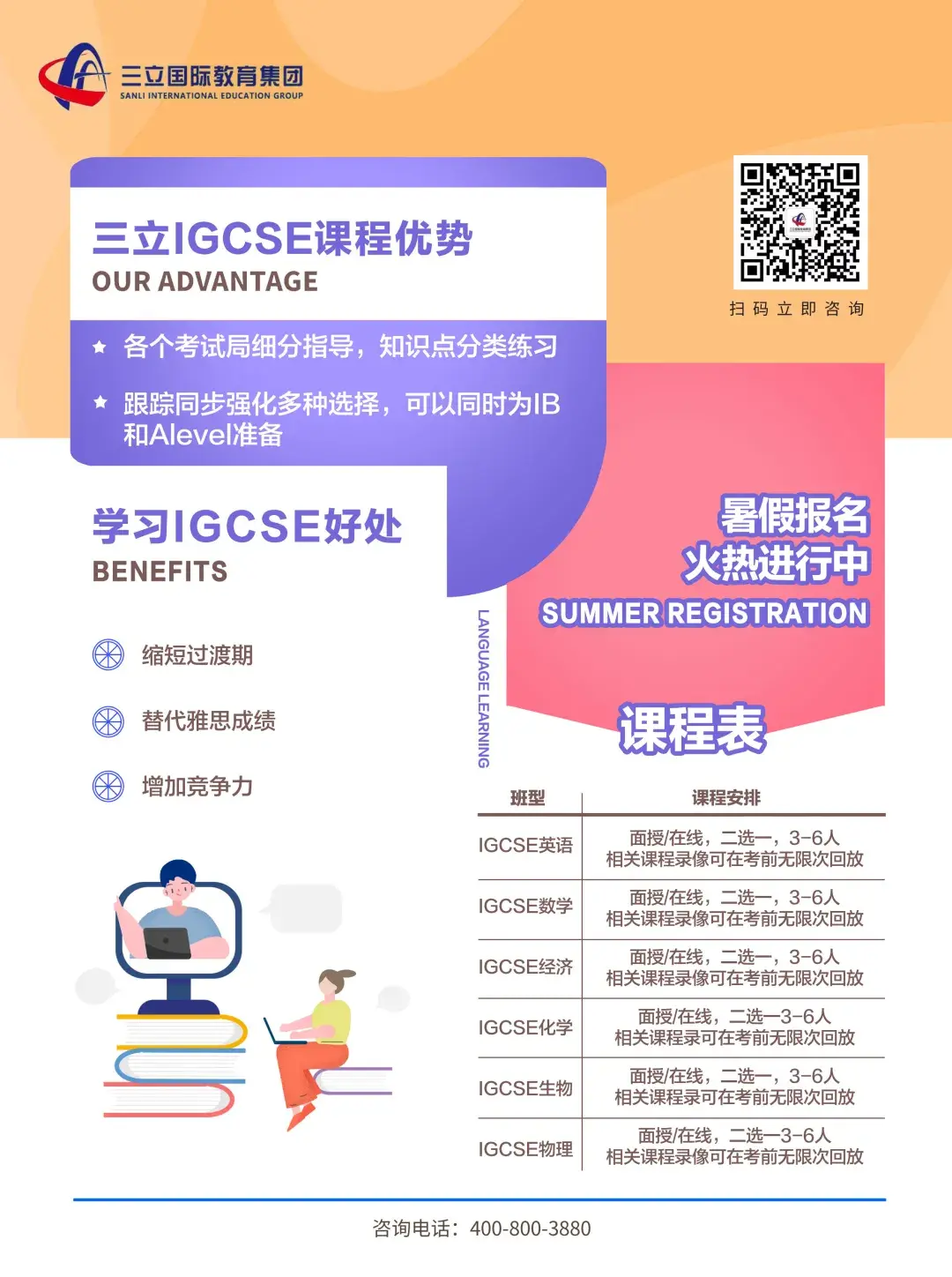 IGCSE是什么？为什么要学IGCSE?关于IGCSE的热门问题都有解答！ - 知乎
