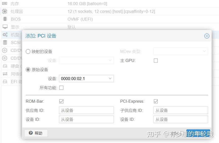PVE核显虚拟化，一起All In One！！！ - 知乎