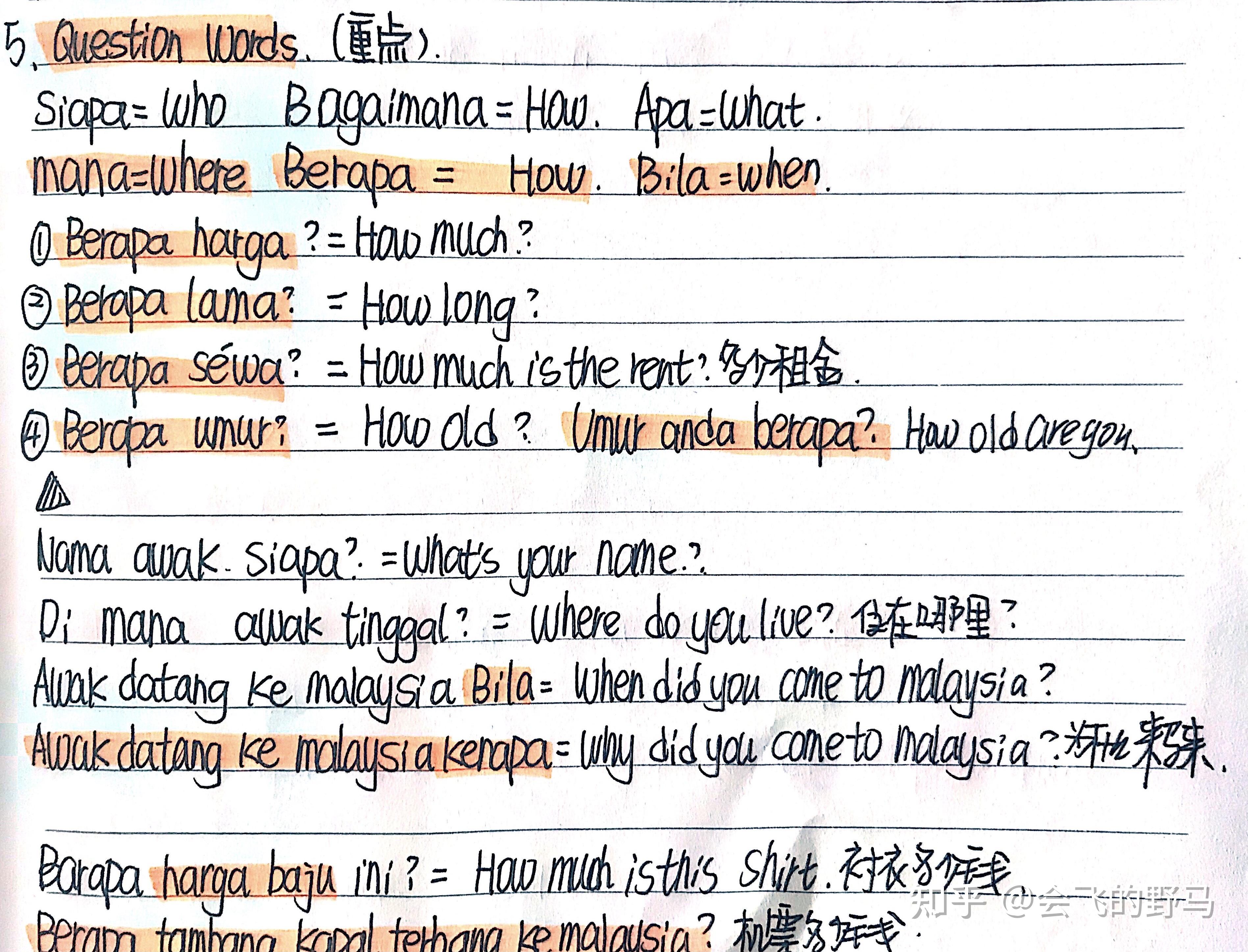 马来语（Bahasa Malayu）学习分享 - 知乎