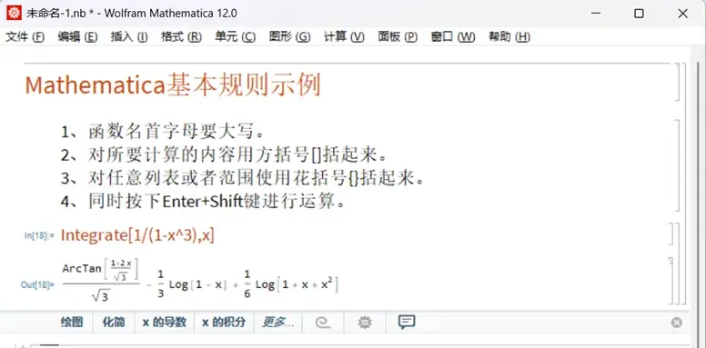 俊学（4）：初识Mathematica - 知乎