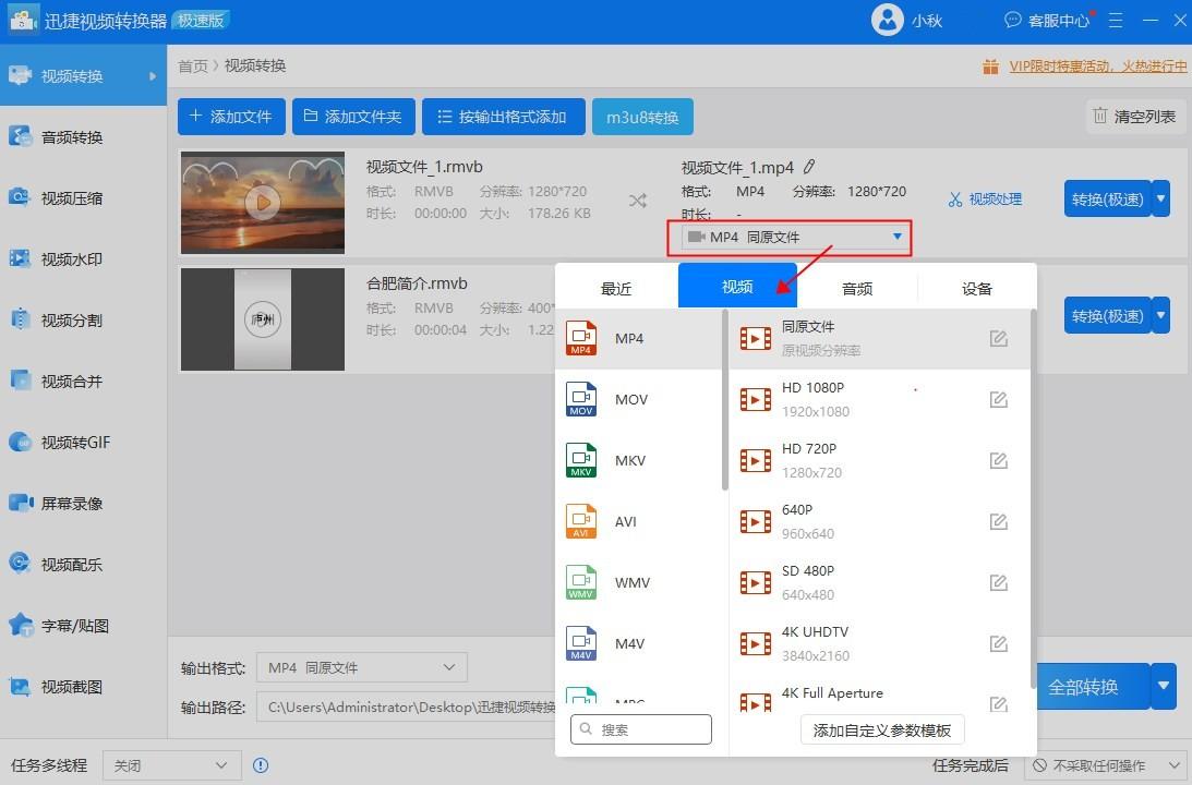 rmvb怎么转换为mp4？三种简单方法速学！ - 知乎