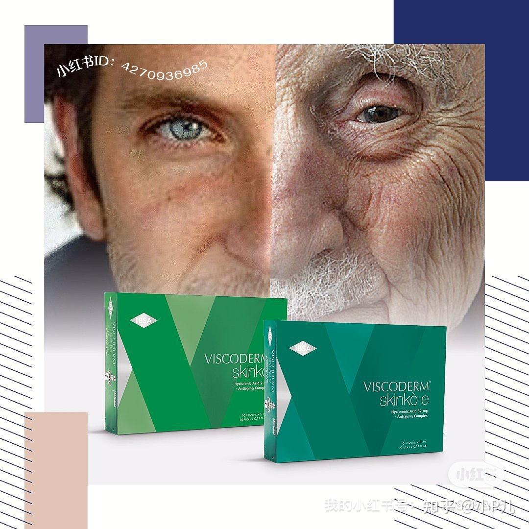意大利🇮🇹 IBSA旗下VISCODERM SKINKO E - 知乎