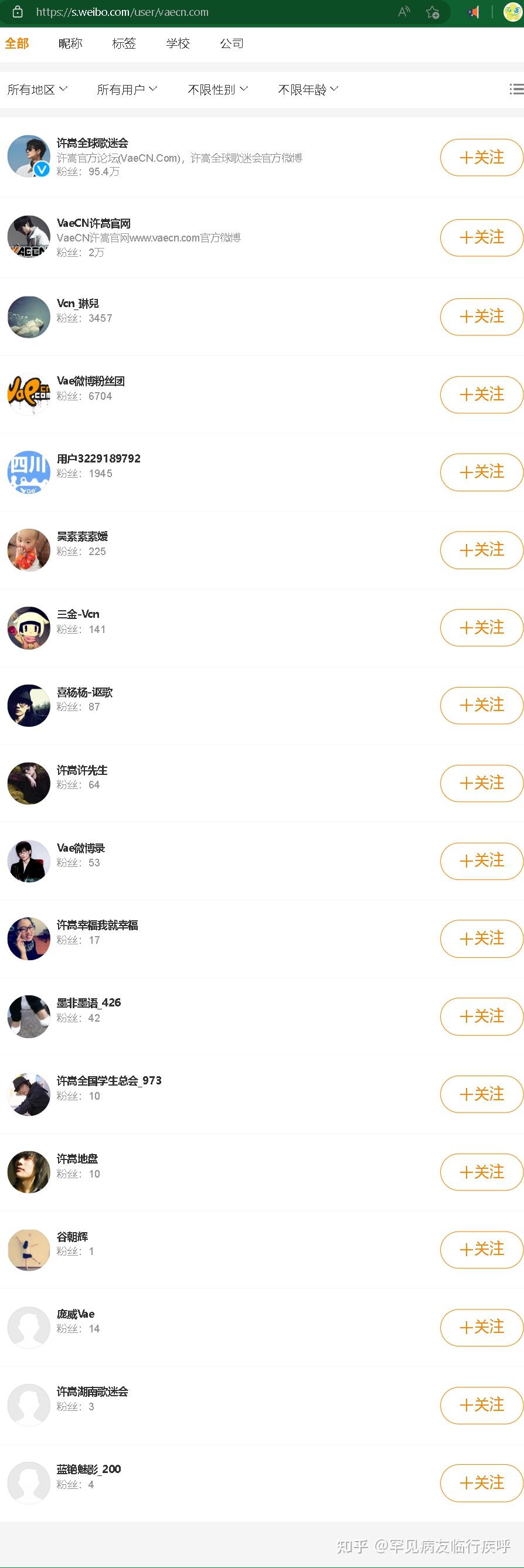 词曲创作歌手许嵩Vae+官网VaeCN.com无法访问?xusong.taihe.com嵩鼠歌迷新官网？曾为十佳青年学生 祝继续用音乐救死扶伤 ...