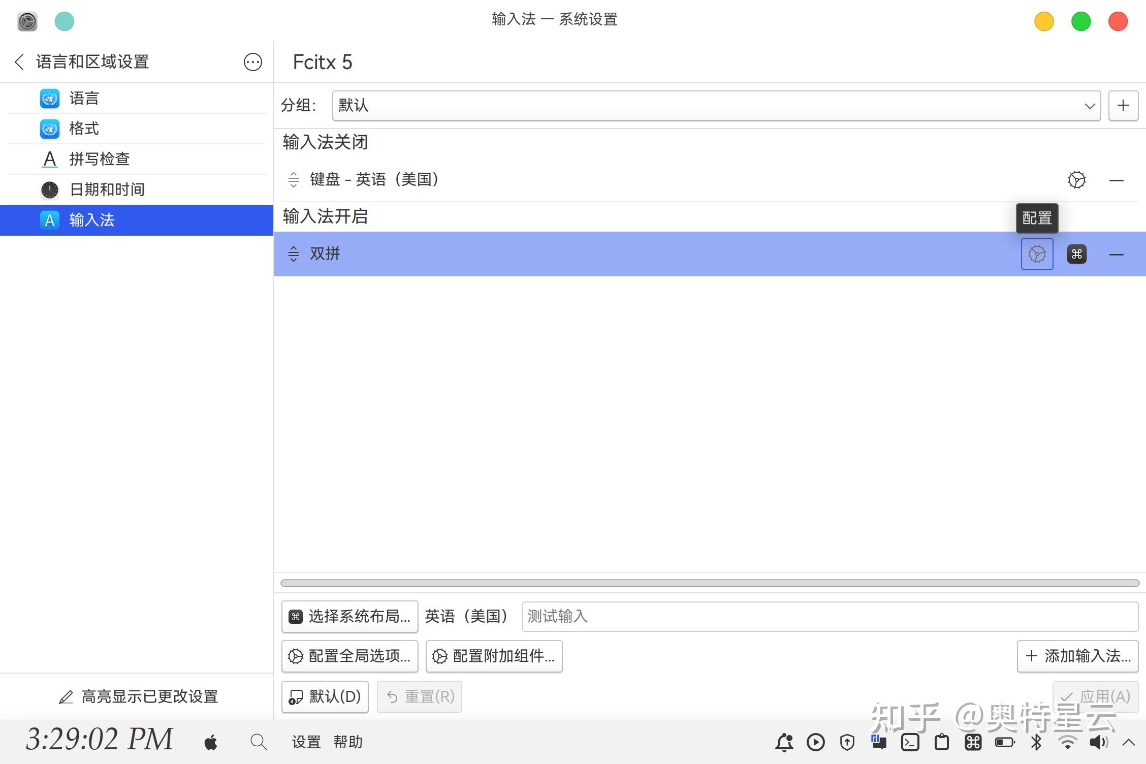 Manjaro KDE —— Fcitx5（输入法） - 知乎