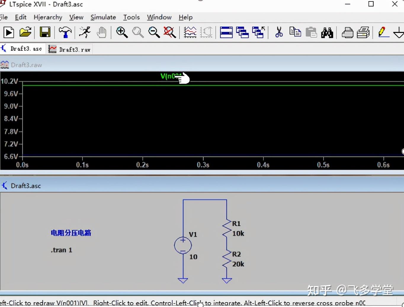 LTspice 入门教程1 - 知乎
