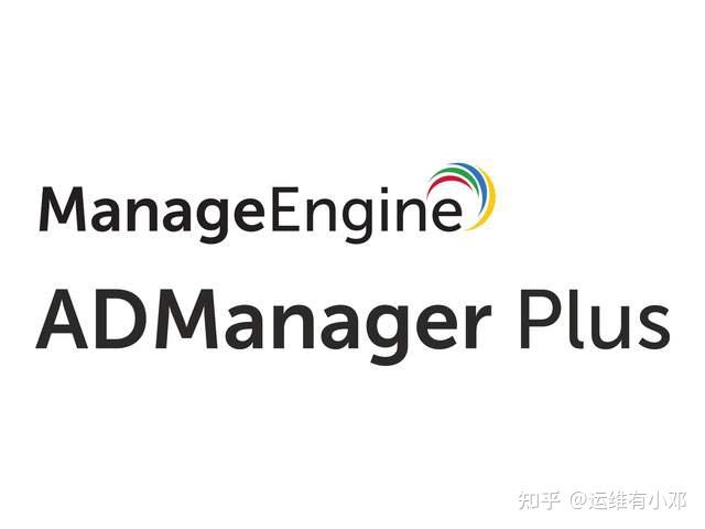 优化企业员工管理的利器——ADManager Plus - 知乎