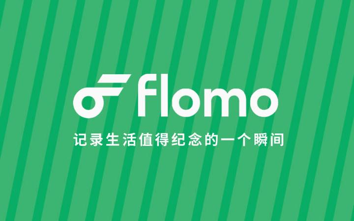 Flomo浮墨：像聊天一样的记录工具，记录灵光一现的奇思妙想！ - 知乎