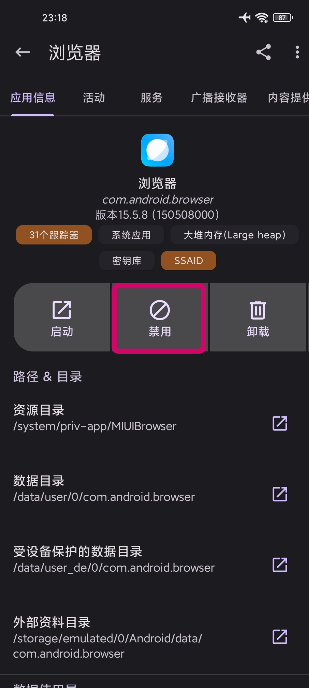 安卓内置APP精简的摸索（持续更新） - 知乎