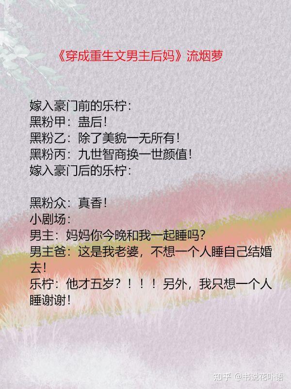女主是继母(后妈)的养娃文,综艺对照组、相夫教子两不误 知乎