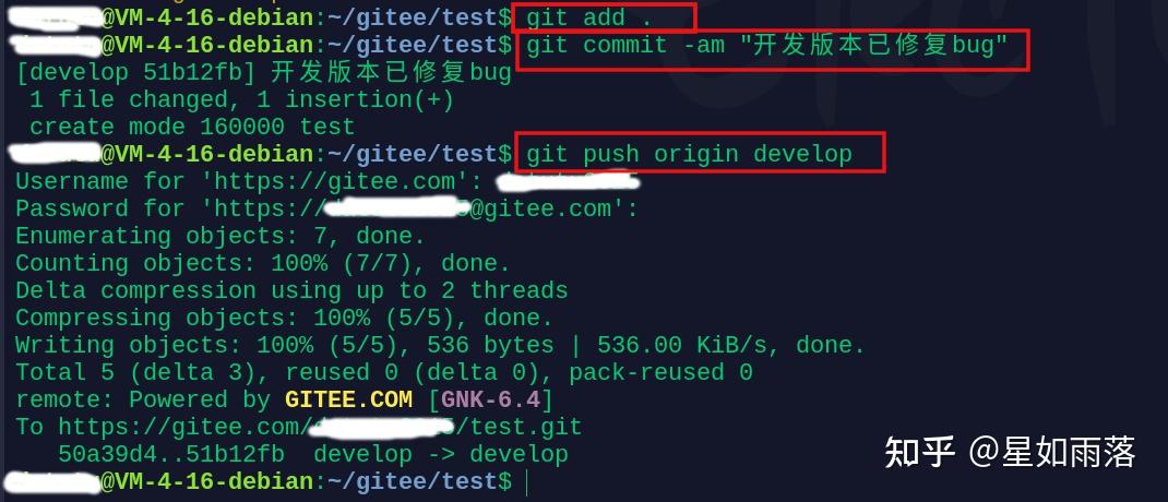 Linux Debian12使用git将本地项目打标签、创建分支和分支合并到master再上传到码云(gitee)远程仓库 - 知乎