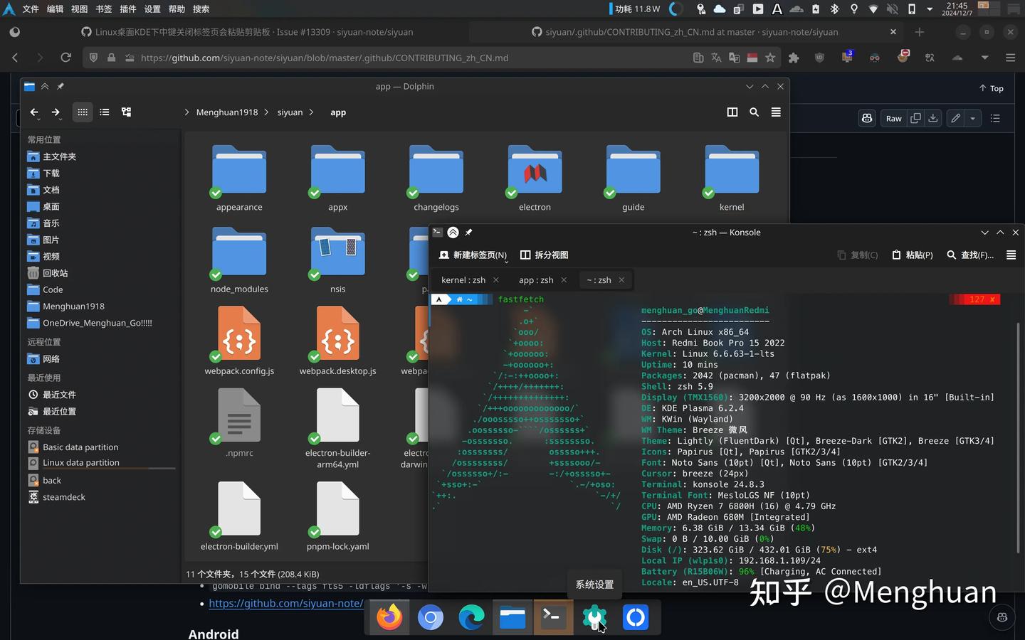 My Arch Linux - 外观与字体 - 知乎
