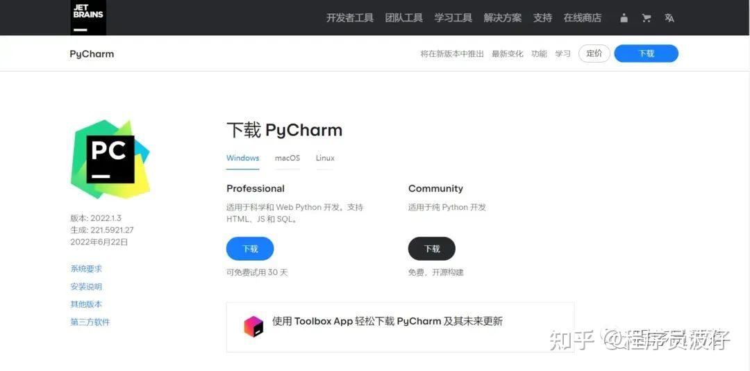 【2025版】超详细Python+Pycharm安装保姆级教程，永久免费使用，Python环境配置和使用指南，看完这一篇就够了 - 知乎