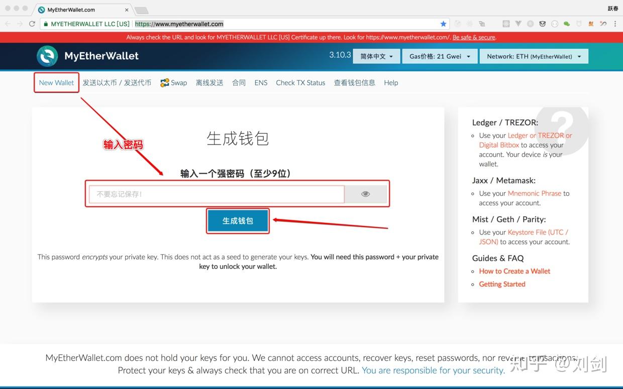 MyEtherWallet使用教程 - 知乎