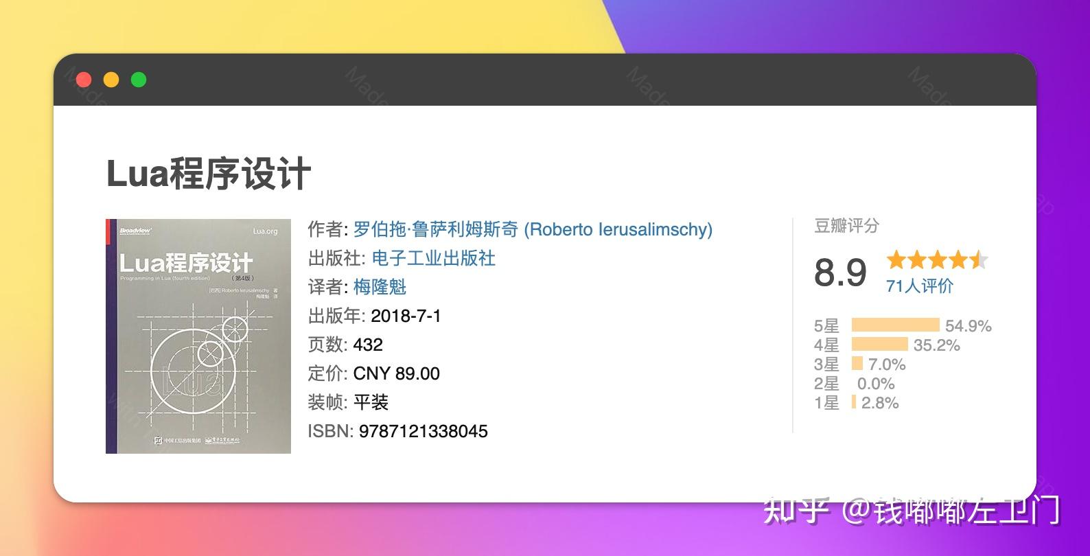 10本lua语言学习与实践书籍推荐 知乎