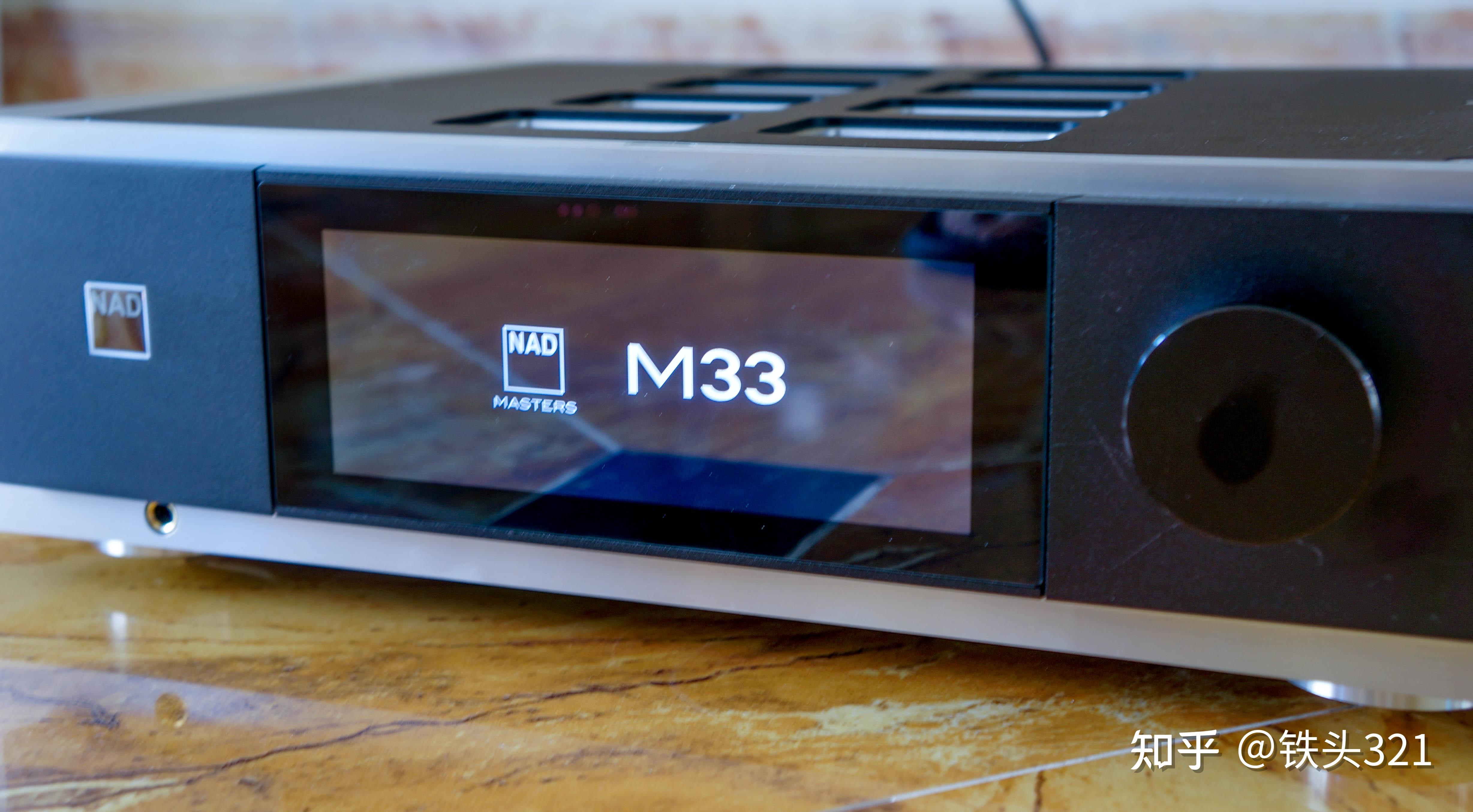 家庭音乐的智能中枢-NAD M33 BluOS网络数字流媒体功放一体机