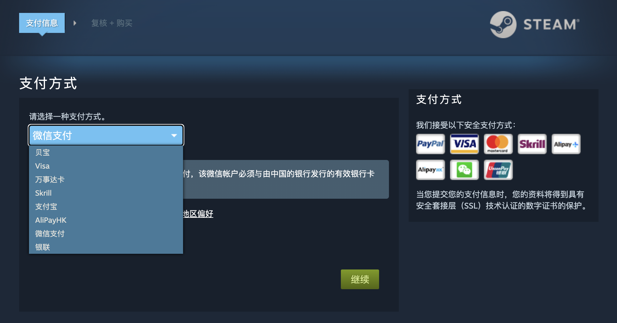 Steam转区&跨区小指南 - 知乎