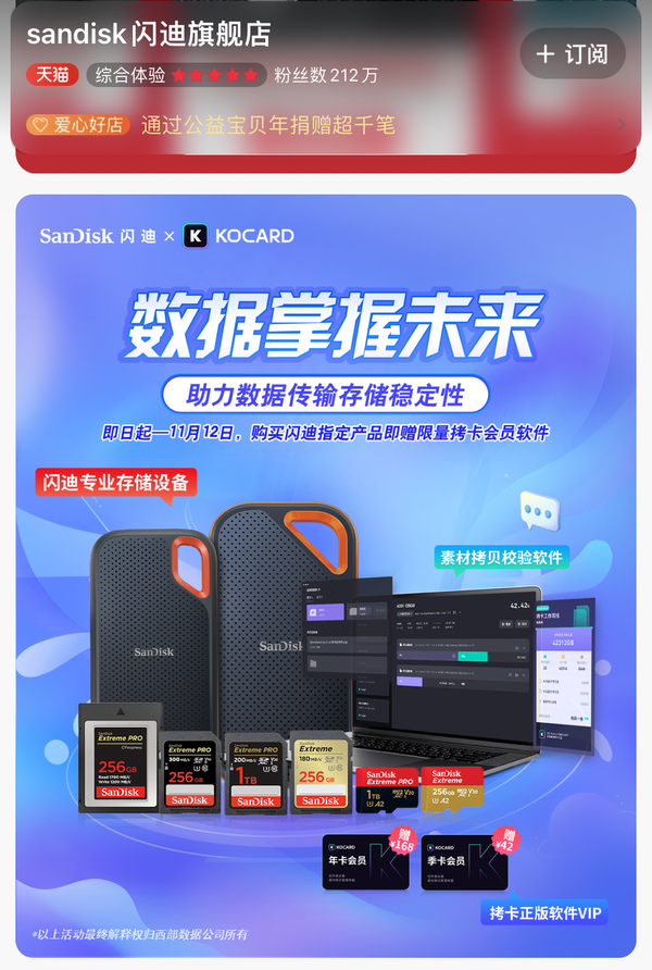 阅流旗下KOCARD X SanDisk闪迪｜合力打造素材拷贝存储新体验 - 知乎