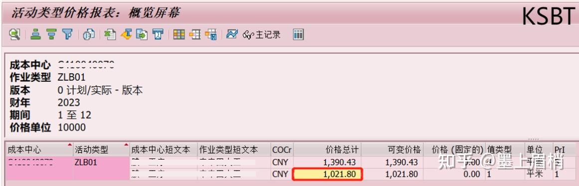 KP26 和 KSBT 计划作业单价不一致 - 知乎