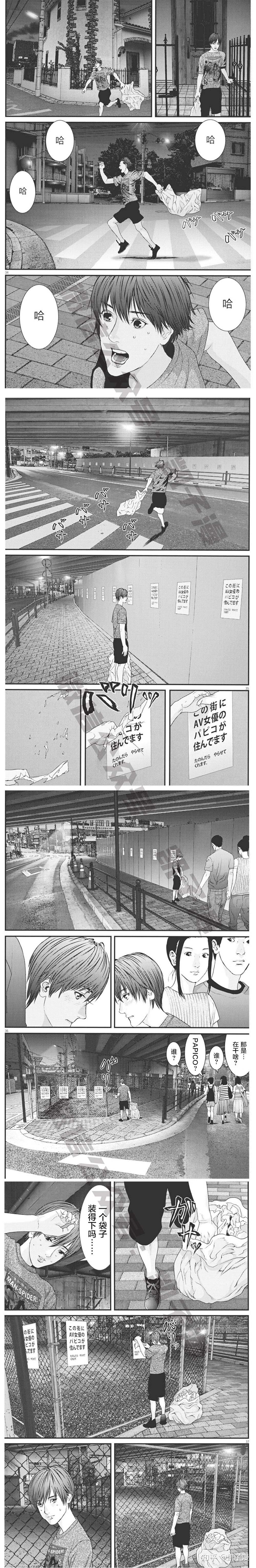 漫画《GIGANT 01话》和梦中女优的初次相遇！ - 知乎