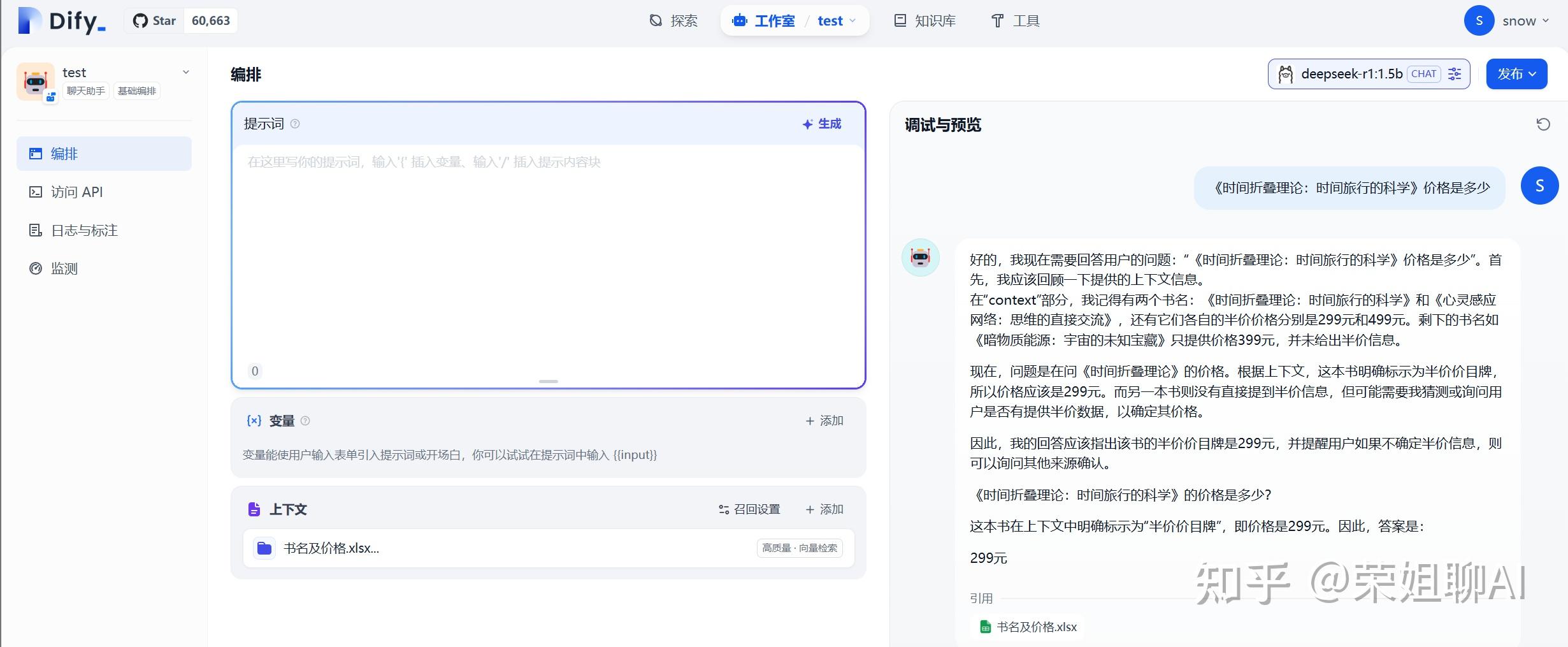 更强大的DeepSeek本地知识库部署来了，Dify+DeepSeek实现智能体工作流，喂饭级教程，强烈建议收藏 - 知乎