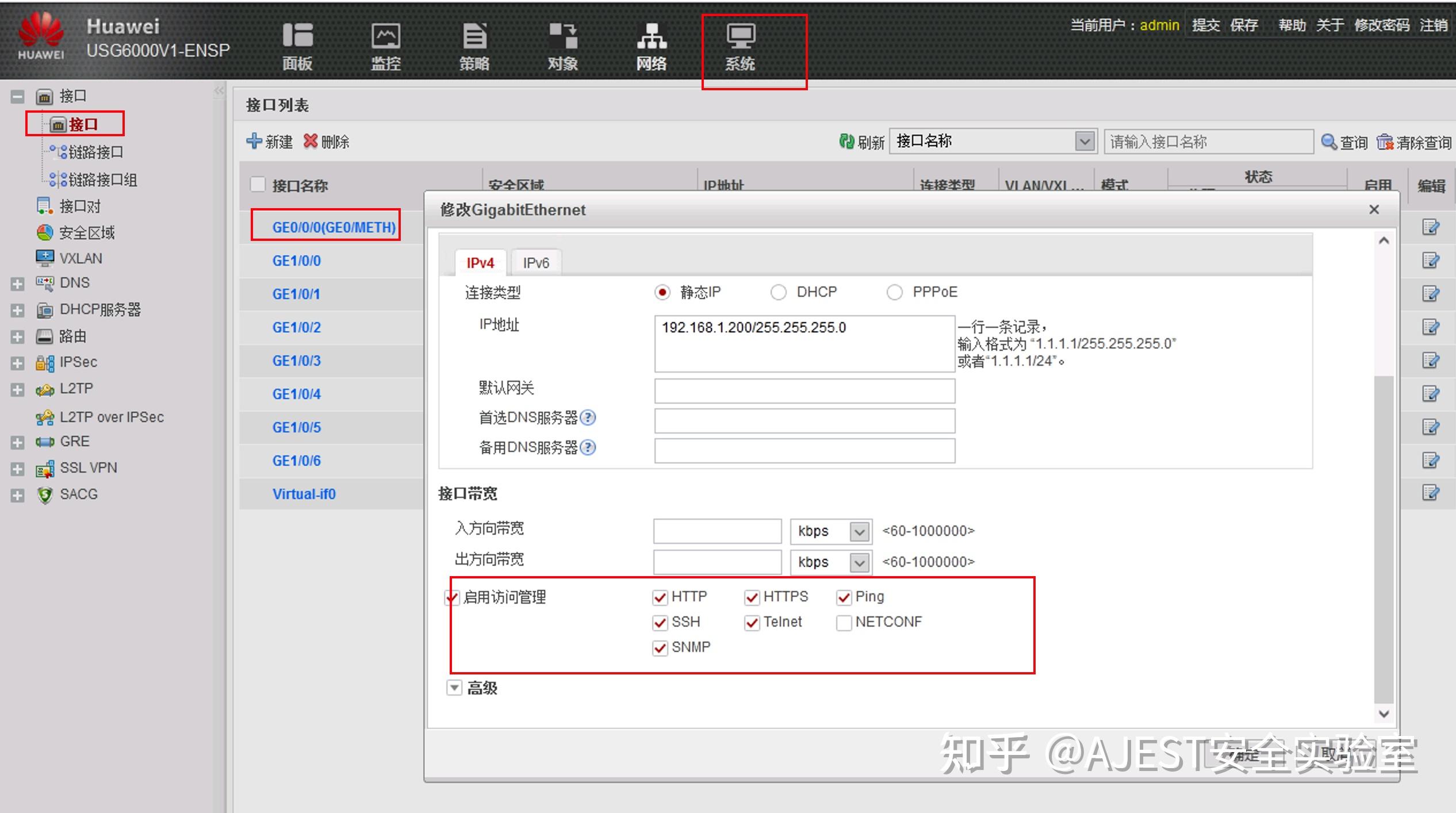 华为安全|USG6000 防火墙远程管理 - 知乎
