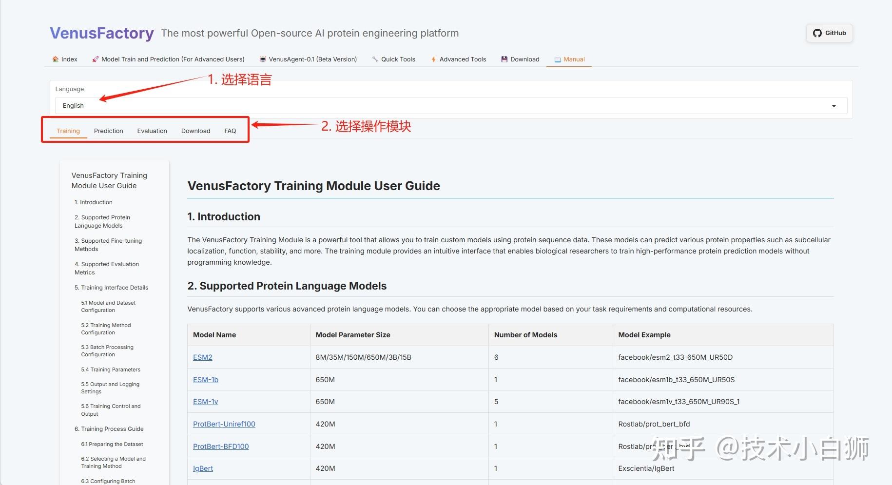 集成 40+ 数据集和主流 PLMs，VenusFactory 全流程零代码操作指南 - 知乎