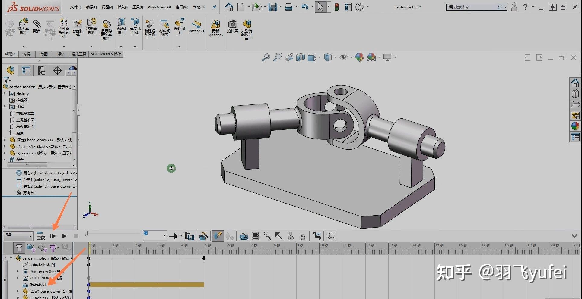 solidworks运动仿真如何在装配体中做旋转动画？ - 知乎