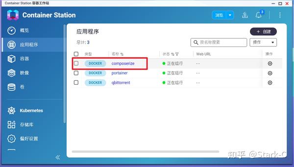 泰裤辣！NAS必备神器之『 Composerize 』，无需模版也能轻松docker - compose - 知乎