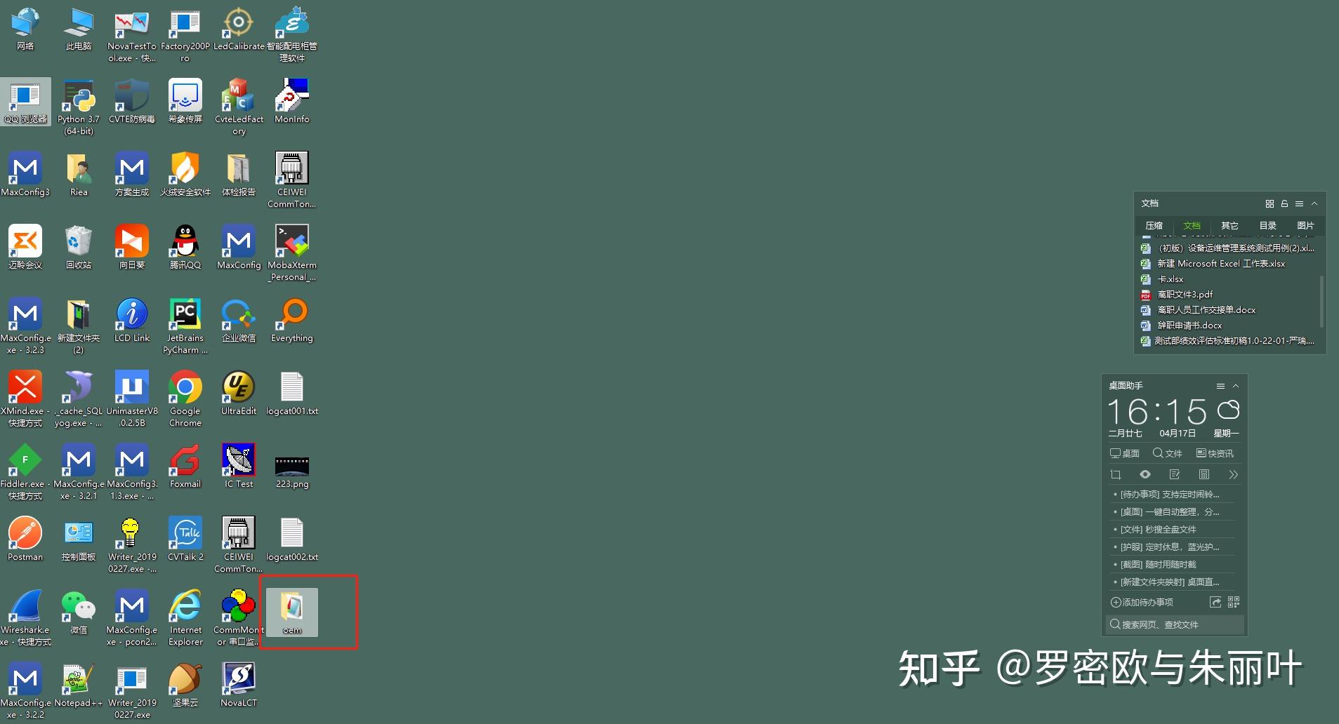 Android测试必备：ADB命令全攻略 - 知乎