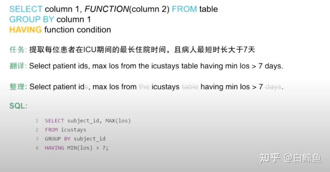 MIMIC数据库，常用查询指令SQL基础(二) - 知乎