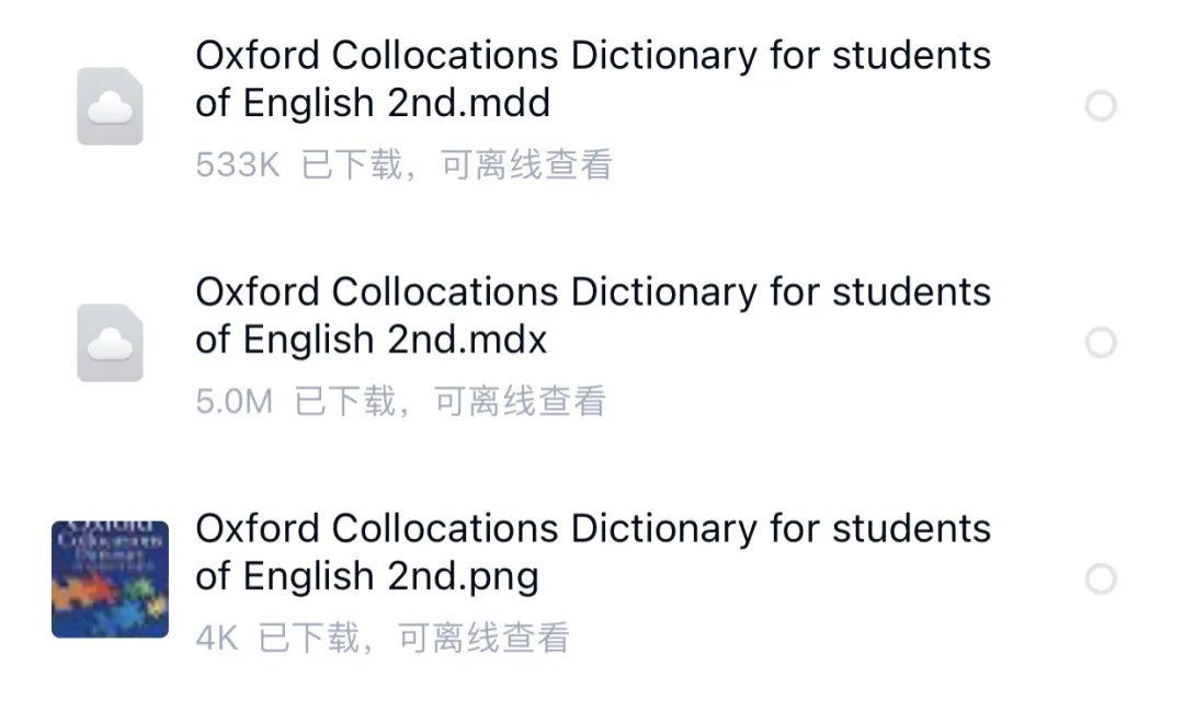 欧路词典终极打磨指南 | 欧路词典扩充词库资源 | 欧路词典使用方法 | 英语词典推荐 - 知乎