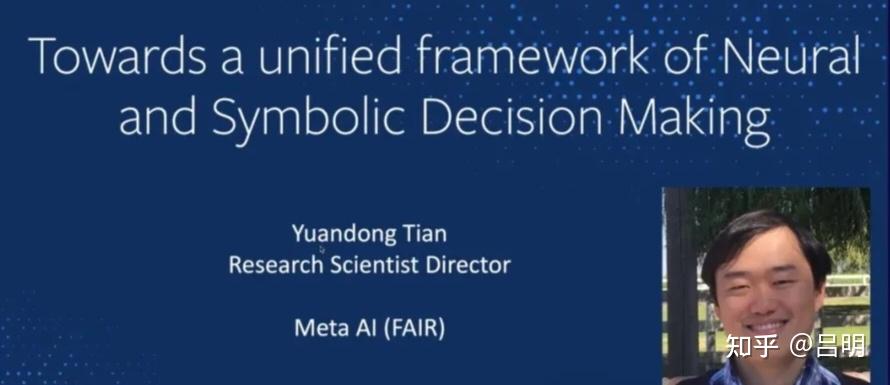 来自对Meta FAIR田渊栋：符号&神经网络推理融合统一的思考 - 知乎