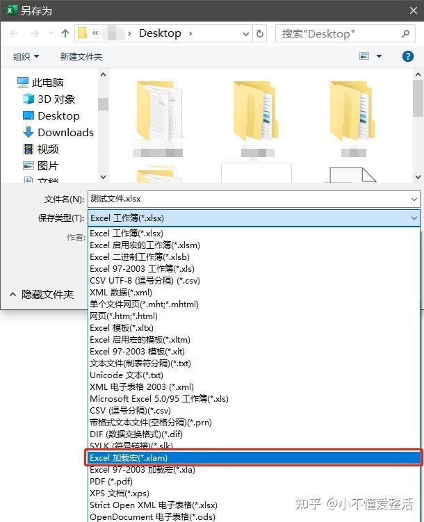 VBA实现xlam文件自动安装和加载功能 - 知乎