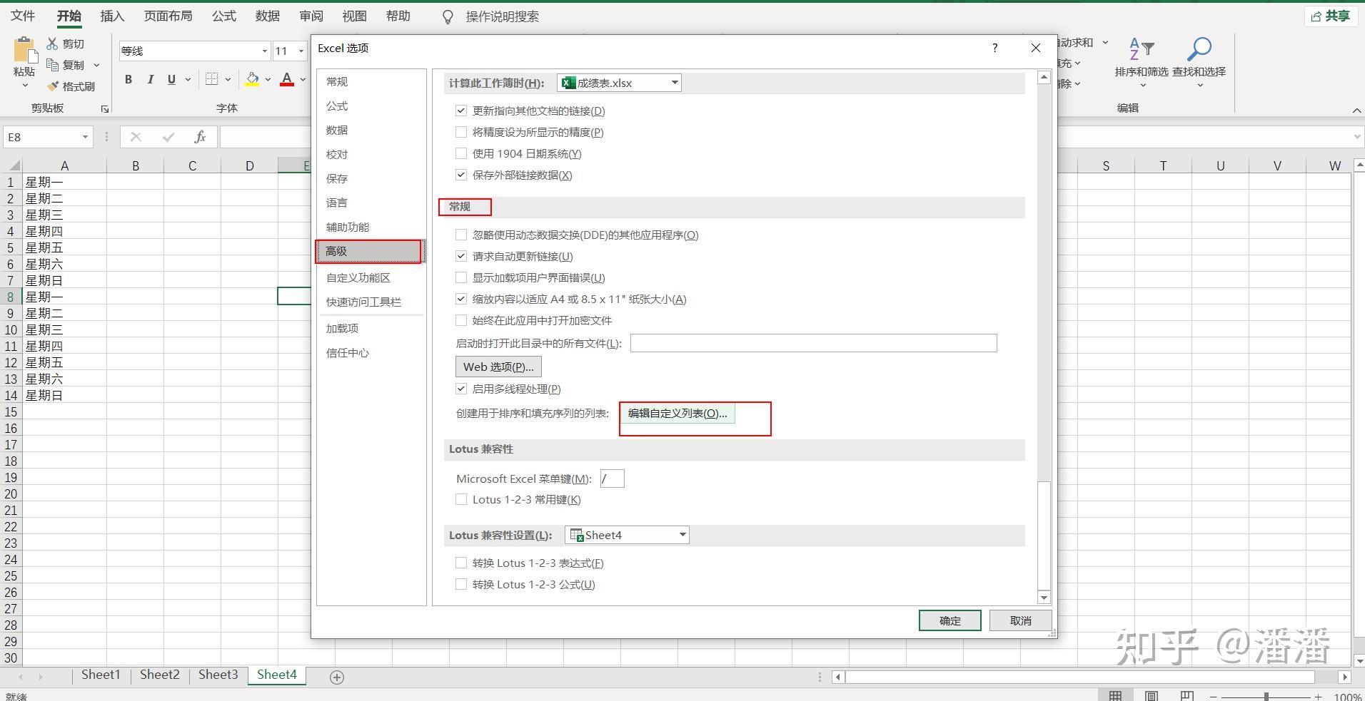 Excel怎样填充序列 知乎