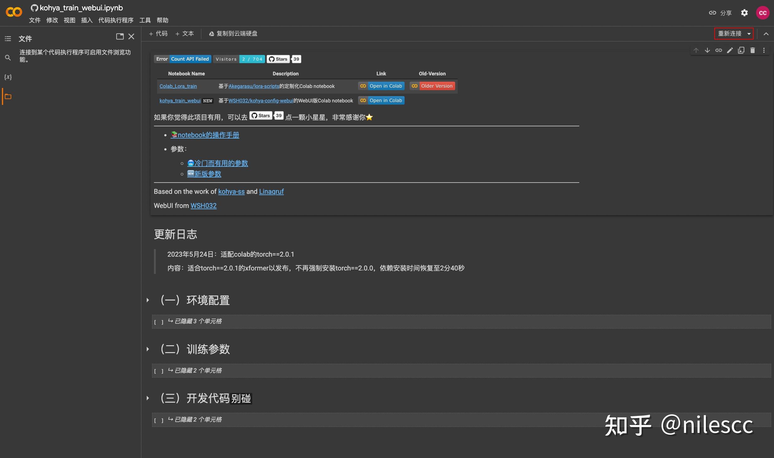 如何从零开始训练专属 LoRA 模型 - 知乎