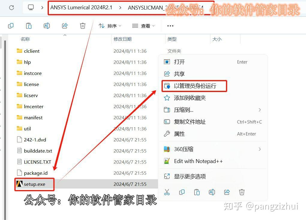 ANSYS Lumerical 2024 R2.1 安装及下载 - 知乎