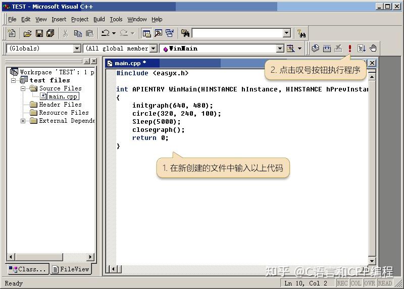 如何在 VC6 的窗口程序中使用 EasyX - 知乎