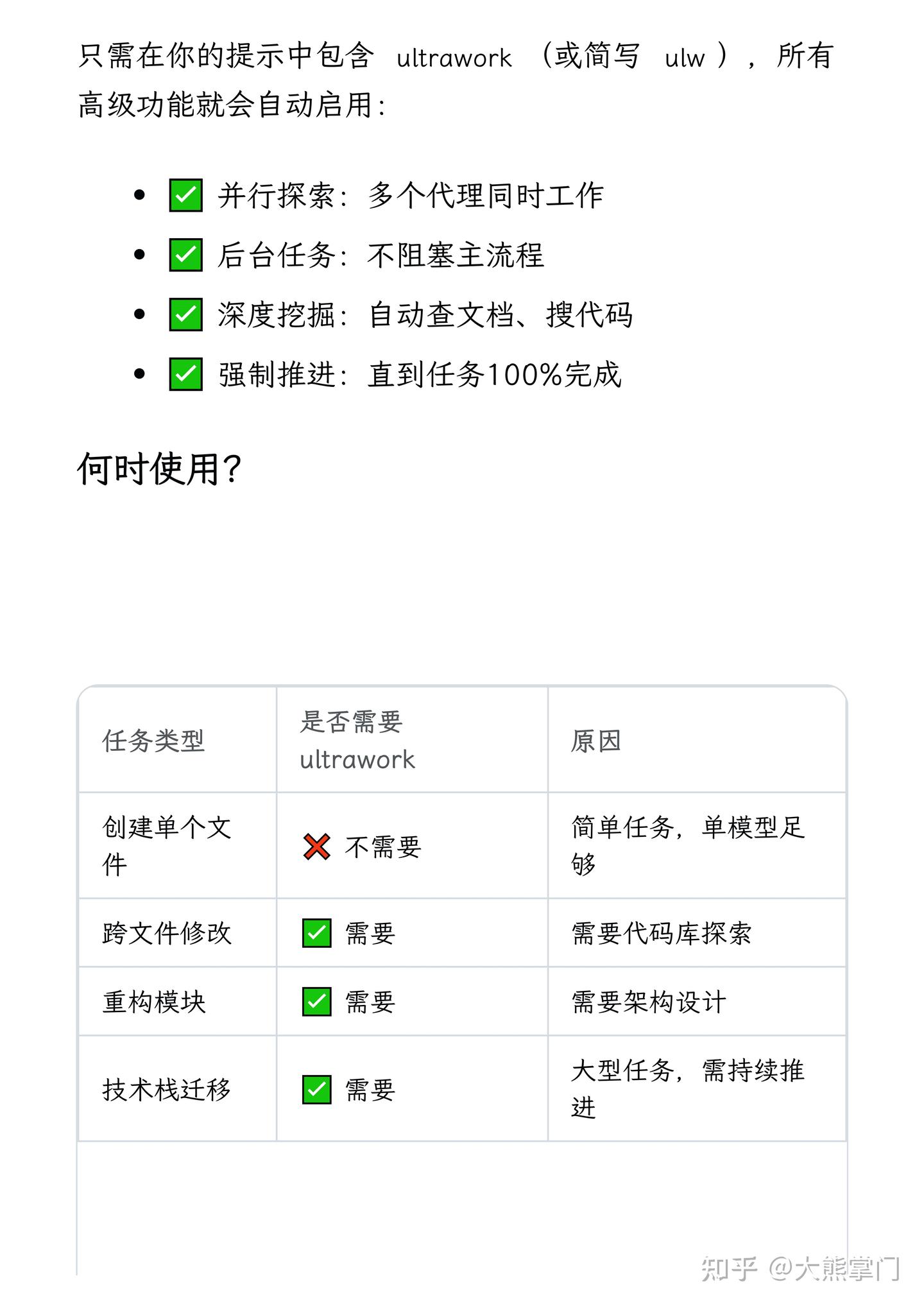 OpenCode系统性入门 03 | 质的飞跃：Oh My OpenCode与Sisyphus多代理系统 - 知乎