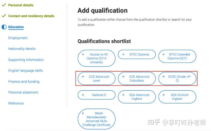 超详细英国UCAS大学申请系统填写教程，快拿走吧！ - 知乎