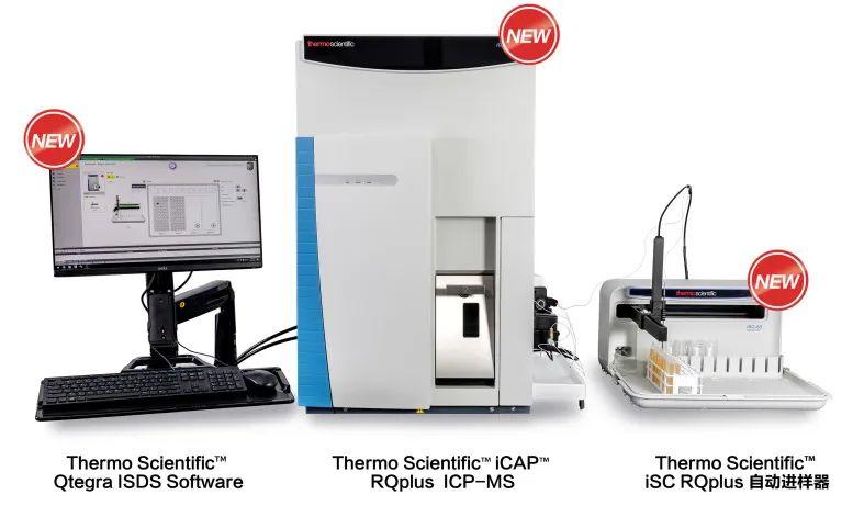 重磅发布 | iCAP RQplus电感耦合等离子体质谱仪和 iSC 65自动进样器 - 知乎
