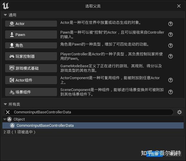 UE5 CommonUI 框架 (一) - 知乎