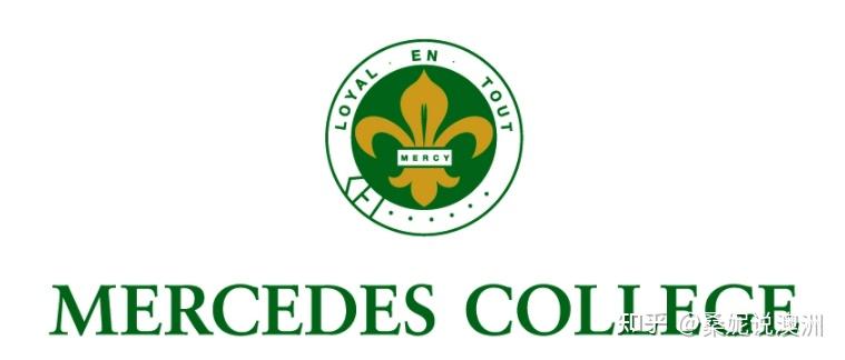 【走进名校】南澳优质私立学校Mercedes College梅赛德斯学校 - 知乎