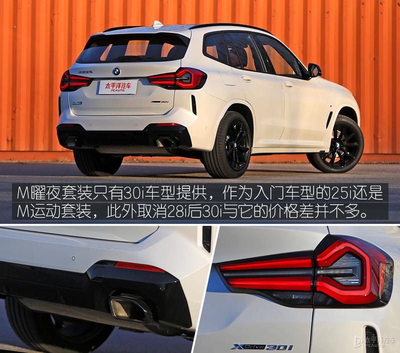测试新款宝马X3 30i M曜夜套装 - 知乎