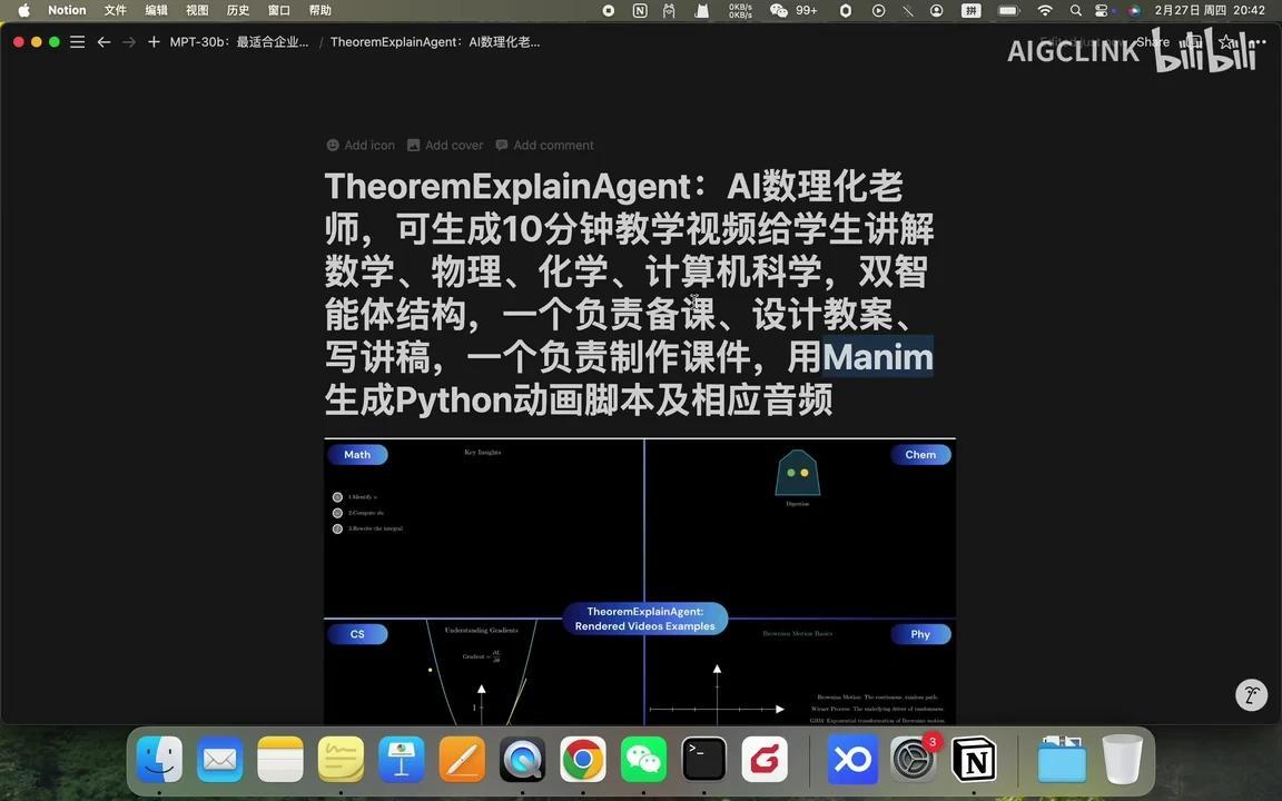 TheoremExplainAgent：AI数理化老师，可生成10分钟教学视频给学生讲解数学、物理、化学、计算机科学，双智能体结构，双智能体：一个备课一个生视频 - 知乎